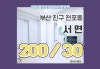 서면원룸월세 전포동 서면 중심상권 위치 화이트톤 저렴한 매물 올리버그린 네이버 블로그